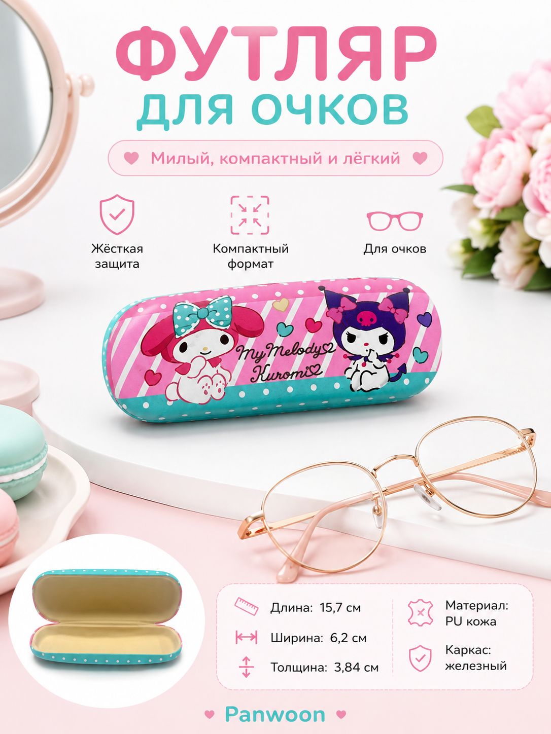 Жесткий футляр для очков My Melody и Kuromi, яркий принт, простое открытие, подарок детям к началу учебы для мальчиков и девочек