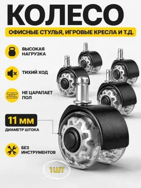 Мебельное колесо ,5см