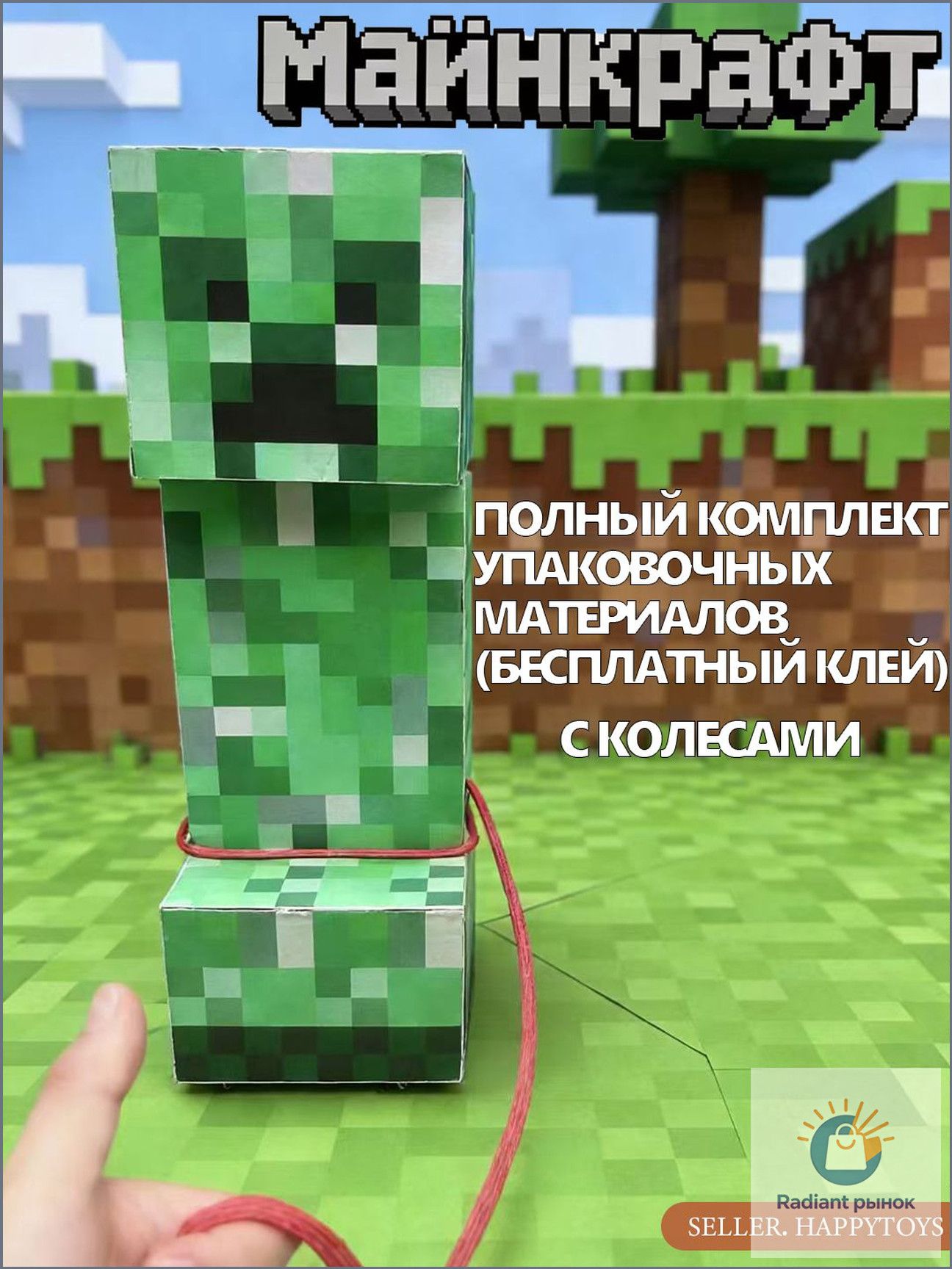 Крипер 3д из бумаги, Minecraft, бумажный конструктор Майнкрафт, оригами, собери сам, 70 см бумажная модель крипера сборная фигурка для детей
