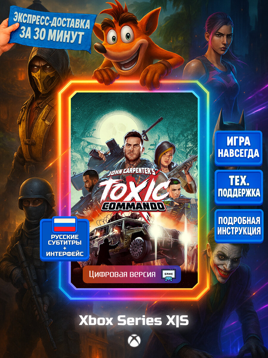 John Carpenter's Toxic Commando | Xbox Series X|S | Action & adventure