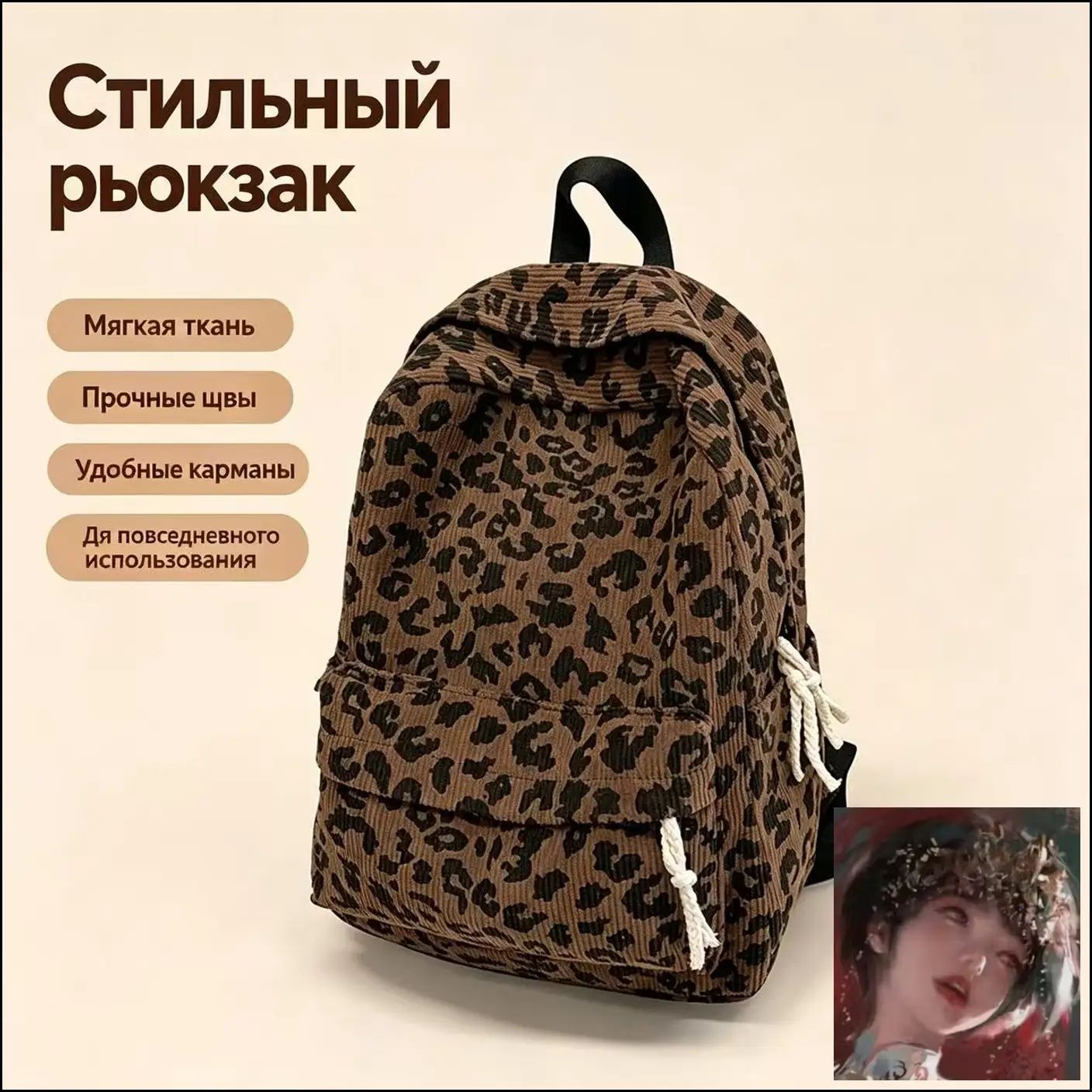 Рюкзак женский школьный кофейный из вельвета и нейлона, модель A478, до 20 л, для ноутбука А4 — фото 1