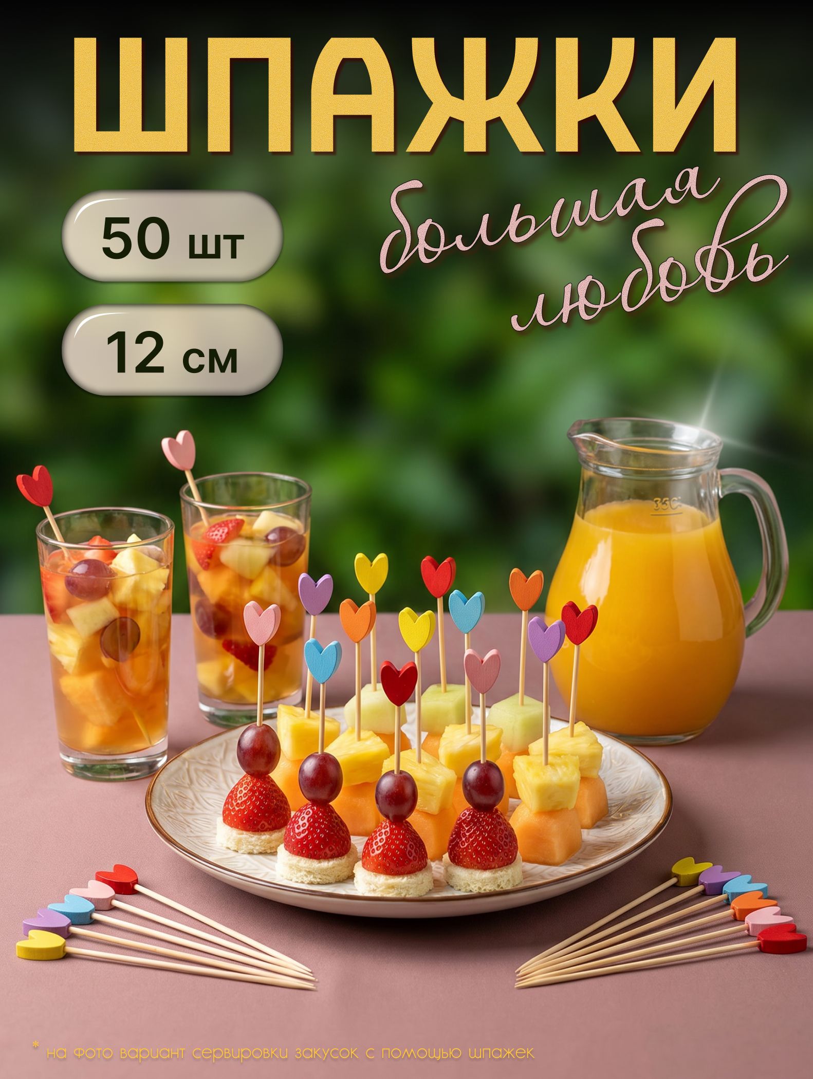 Шпажки для канапе деревянные, пики Галочки 50 шт, MAXHOCHU