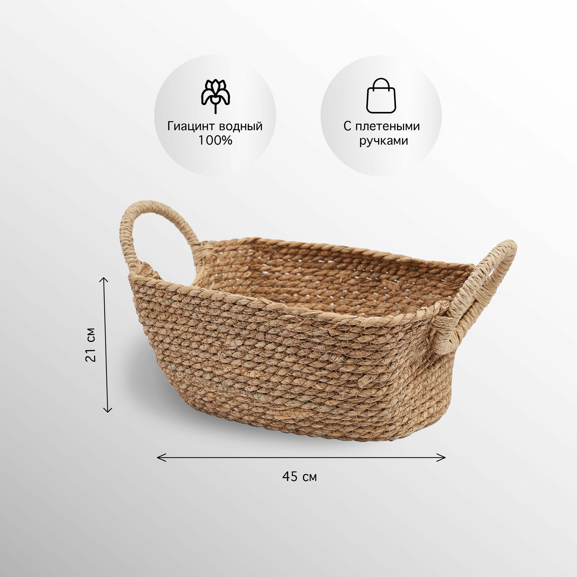 Корзина из скрученного водяного гиацинта с ручками Storidea 45*33*21h