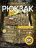 Рюкзак