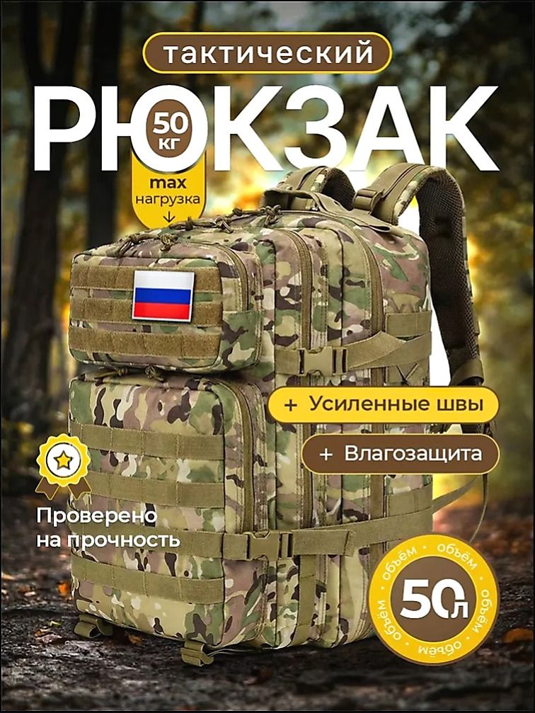 Рюкзак