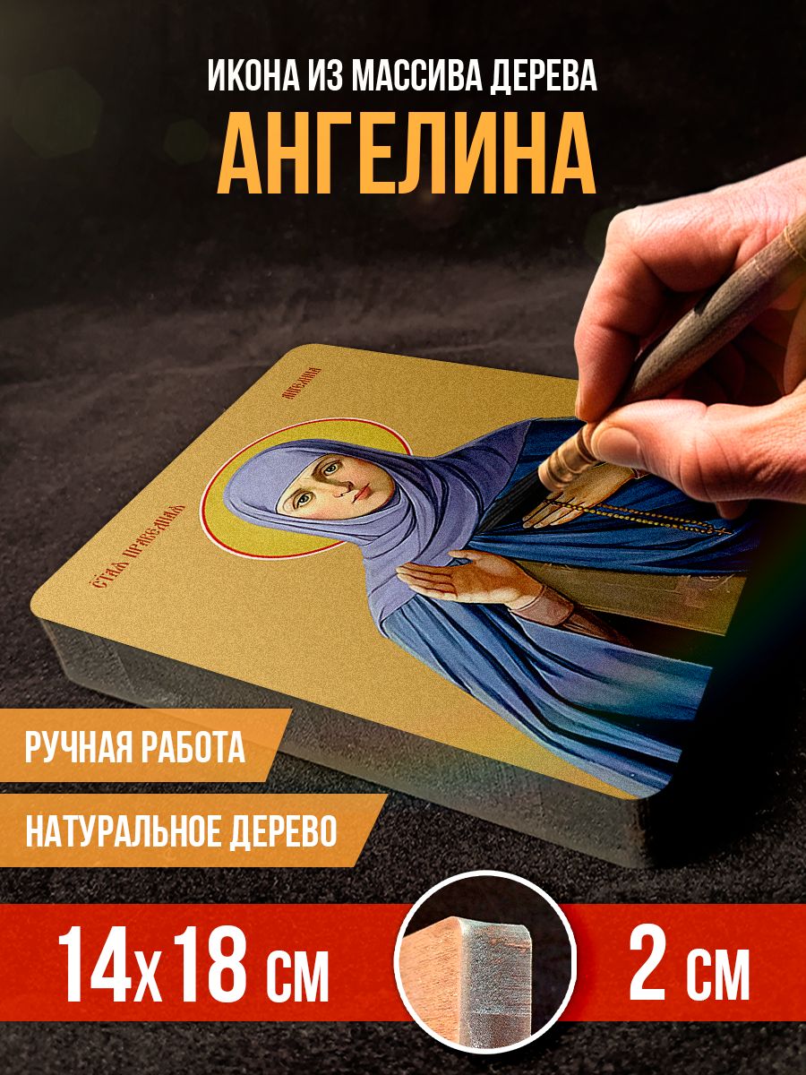 Икона на дереве "Святая Ангелина Сербская", 14*18 см