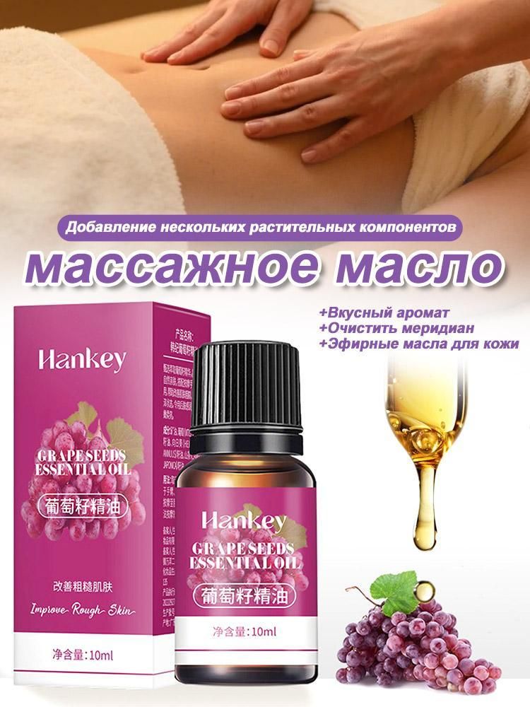 Массажное масло с розой, имбирем и полынью