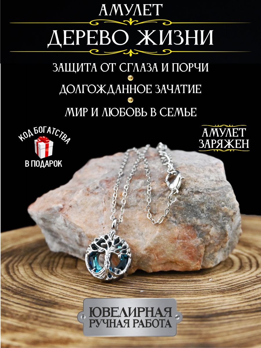 Подвеска