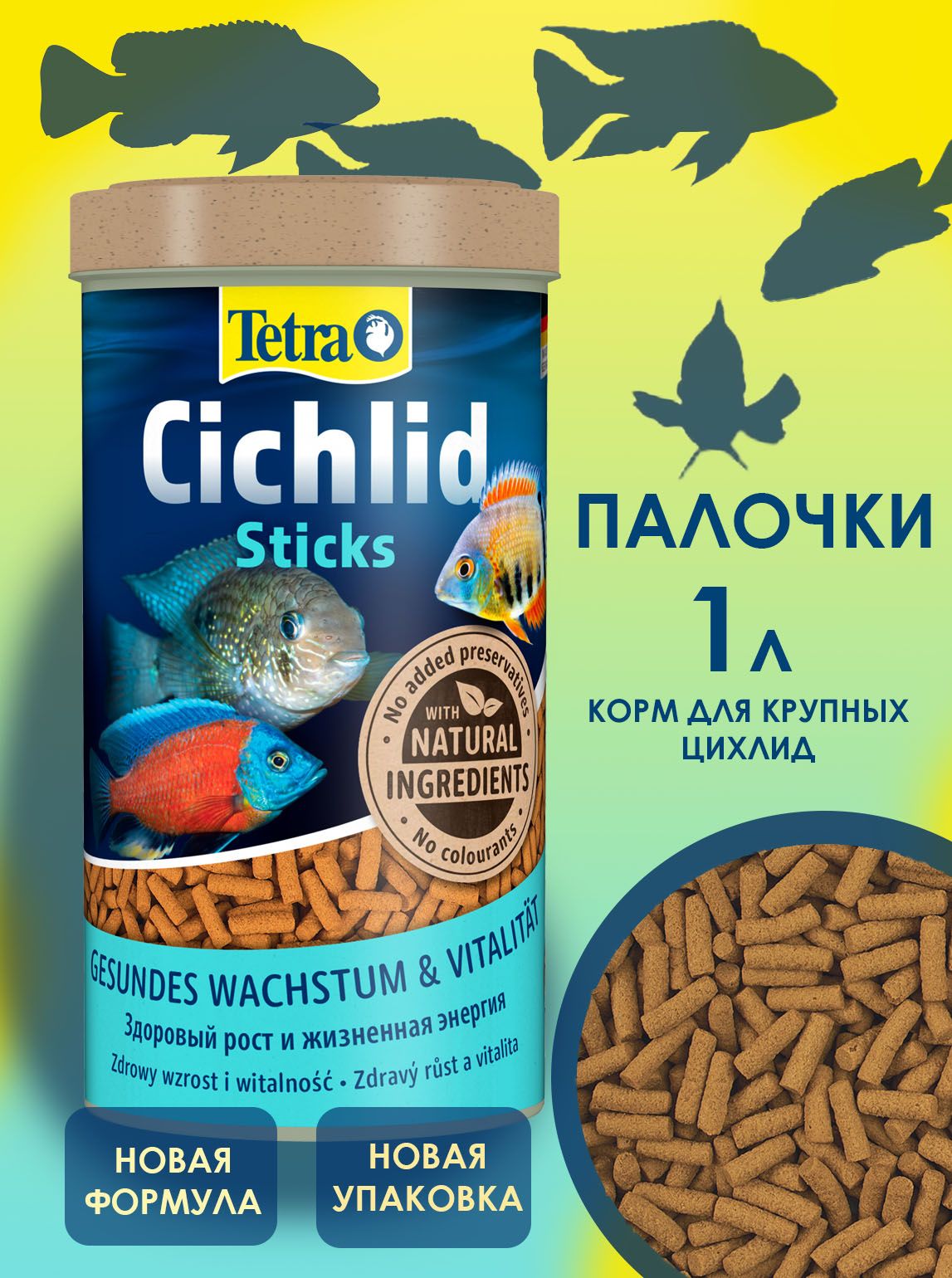 Корм Tetra Cichlid Sticks 1 л (палочки) для крупных цихлид