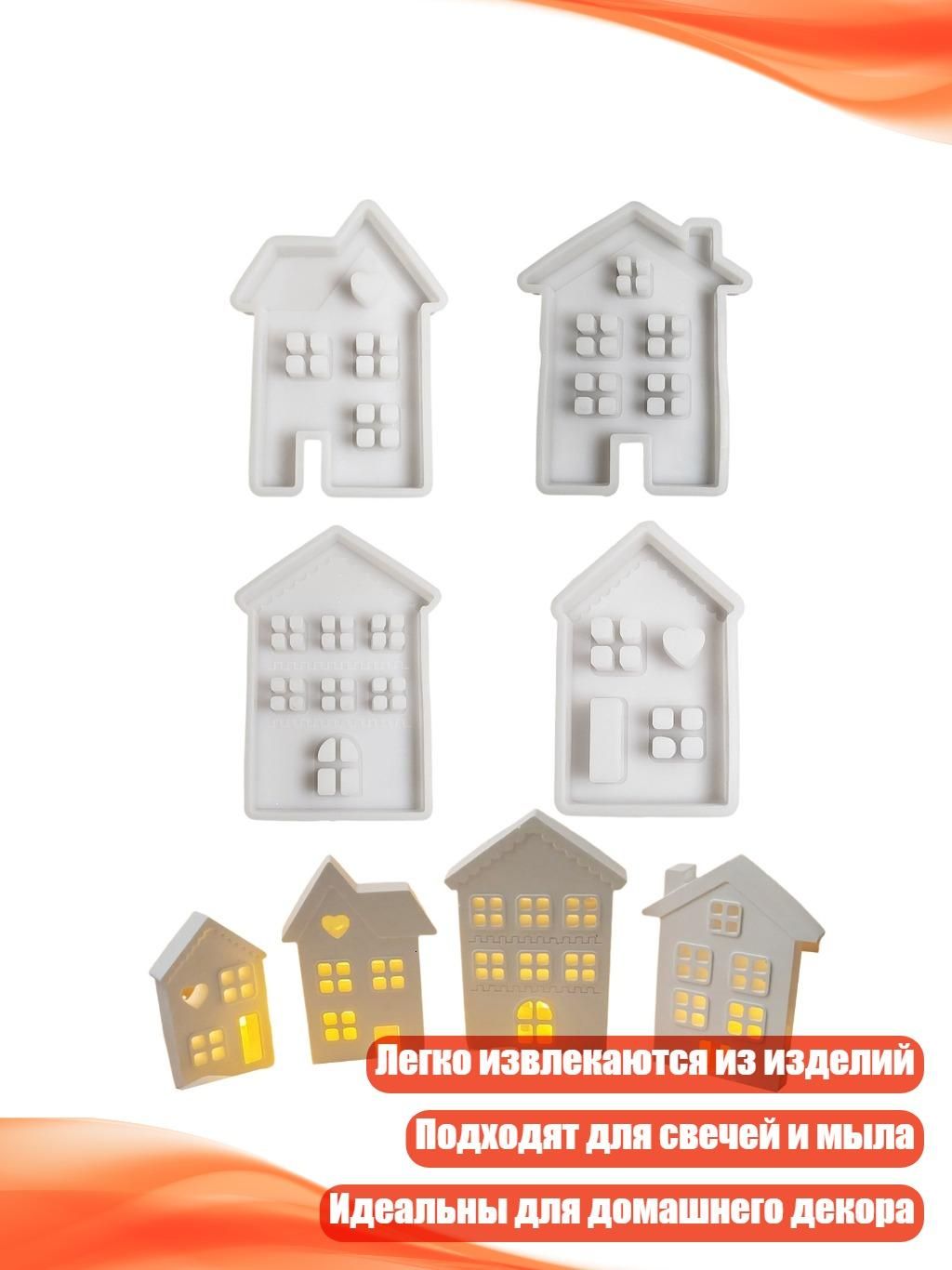 Силиконовые формы для литья