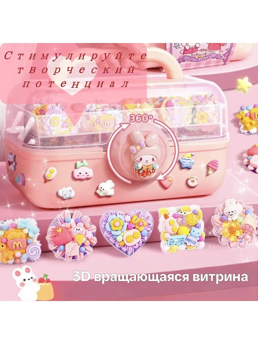 Креативный для девочек набор Сделай сам для