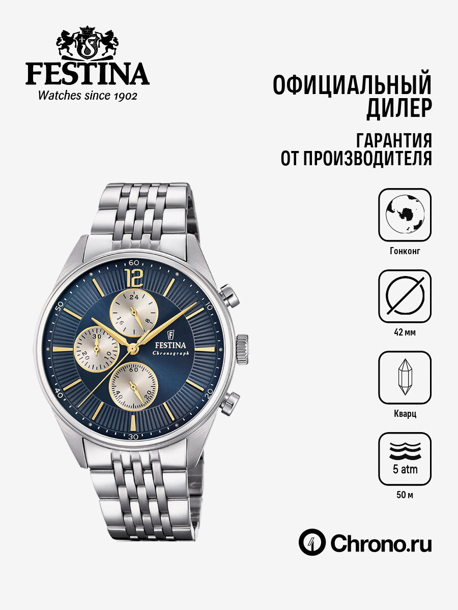  FESTINA