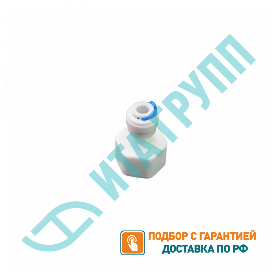 Переходник фитинг PВ1/2"хТ1/4", F9051