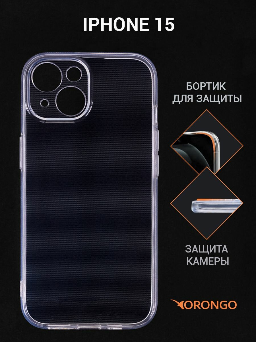 Чехол на iPhone 15 прозрачный, противоударный с защитой камеры, с защитой камеры / Айфон 15