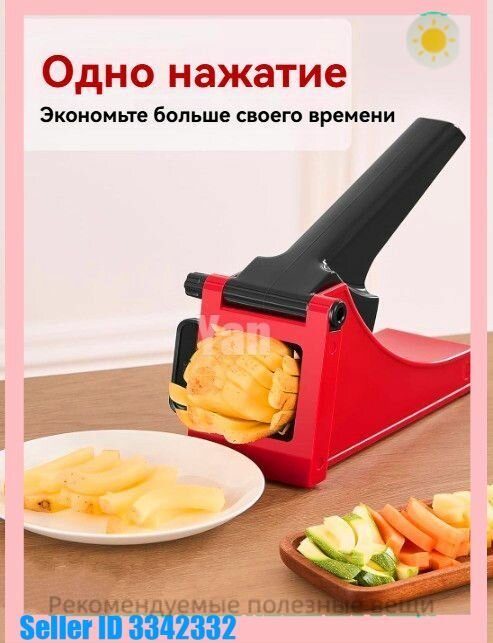 Профессиональная машина для резки картофеля фри, моркови, огурцов, лука, цуккини