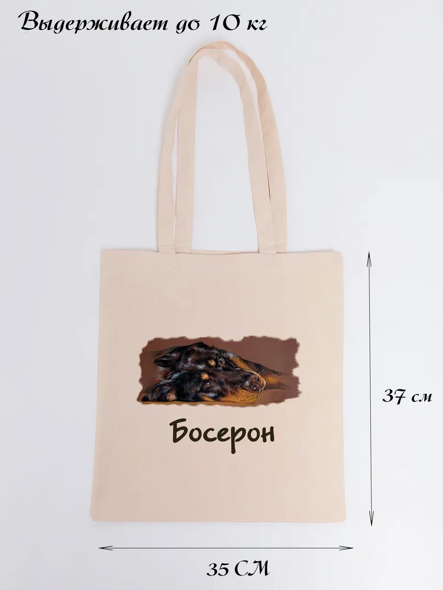 Сумка шоппер кооператив.москва
