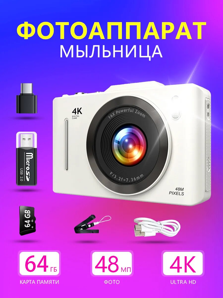 Фотоаппарат мыльница цифровой портативный