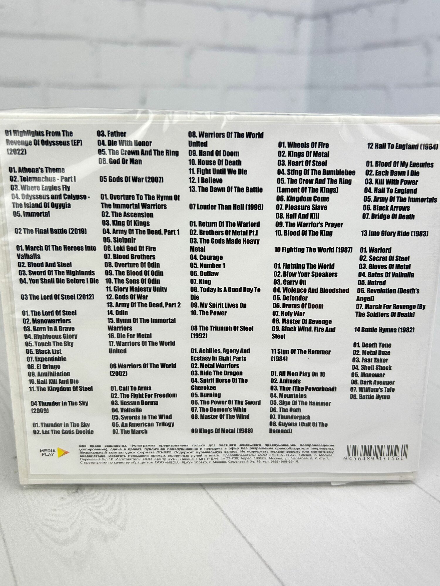 Manowar - мп3 диск — фото 1