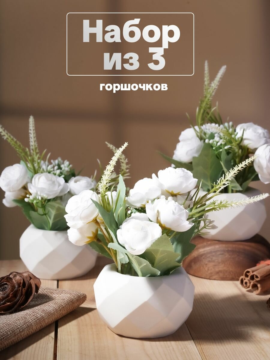 New Leaf Искусственные цветы,3шт