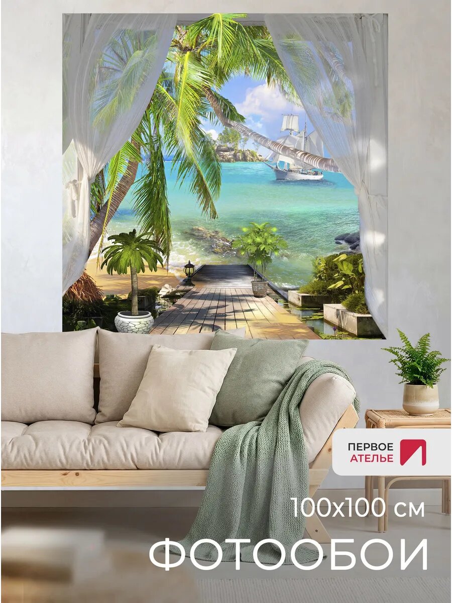 Фотообои на стену первое ателье "Терраса с пальмами на берегу" 100х100 см (ШхВ), флизелиновые Premium