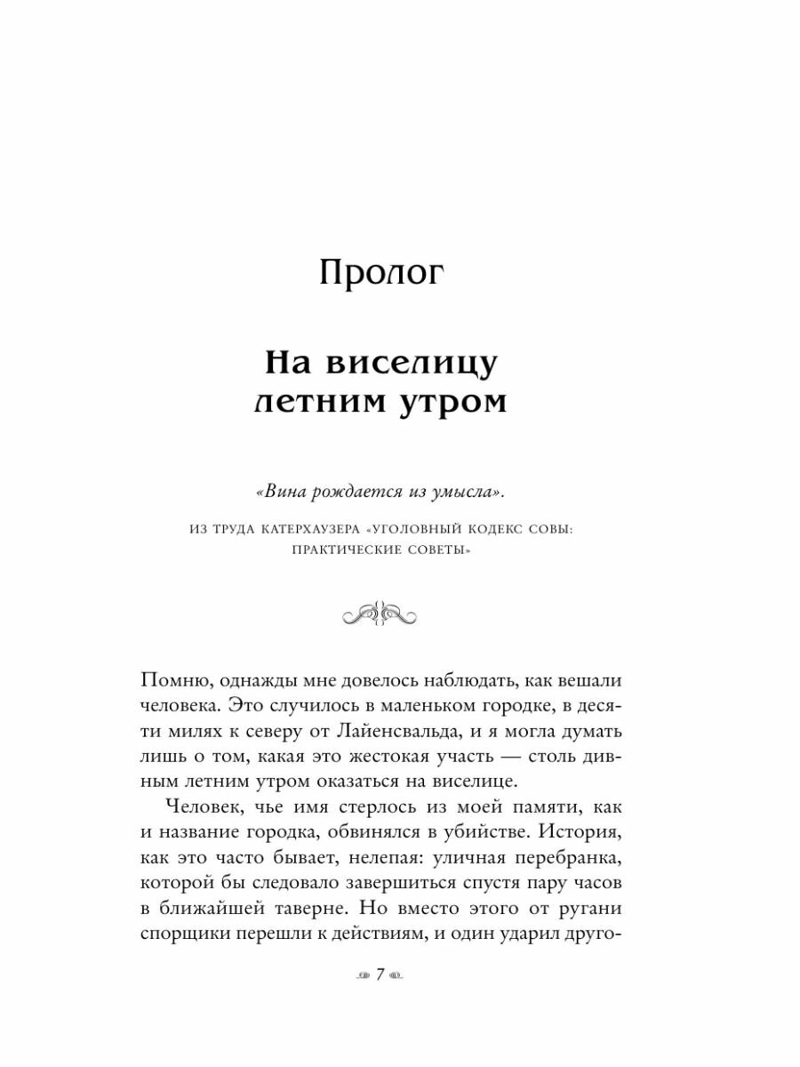 Испытание империи — фото 1