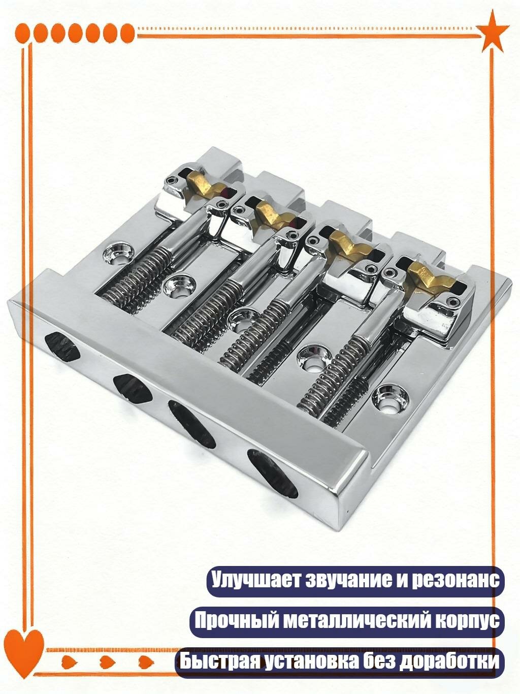 Мост для бас-гитары 4 струны