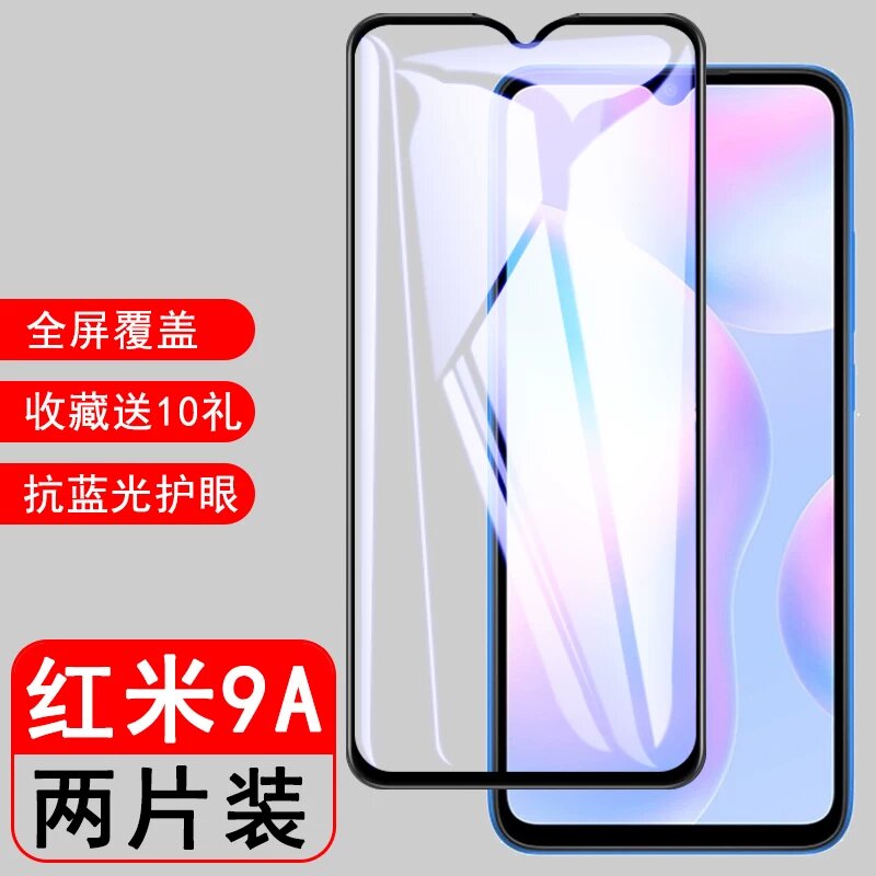 Защитное стекло для экрана Redmi 9A с большим окном, анти-синий свет и защита глаз, комплект из 2 штук