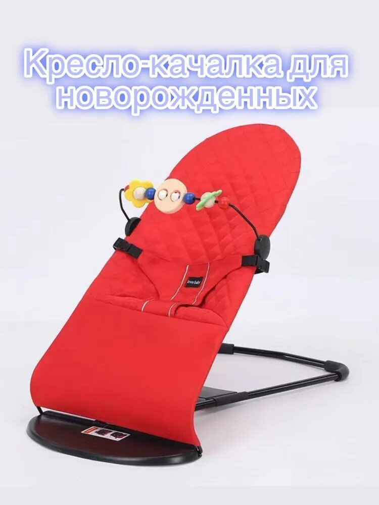 Шезлонг для новорожденных 1 дуги с игрушками детское кресло качалка от 0+