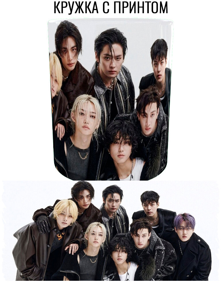 Кружка Stray Kids, Стрей Кидс (3)