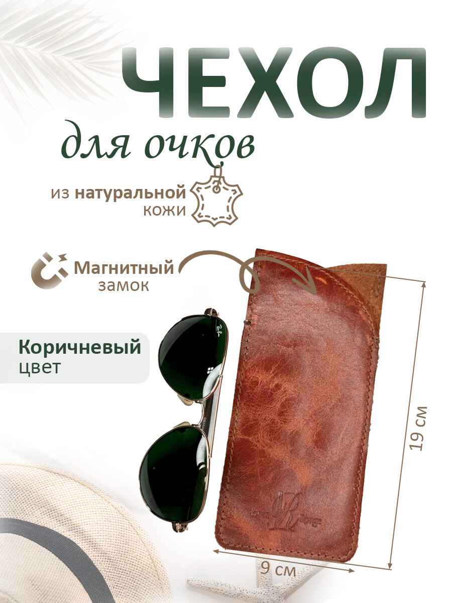 Футляр из натуральной кожи для очков XL/Чехол кожаный/Очечник пулл-ап коричневый