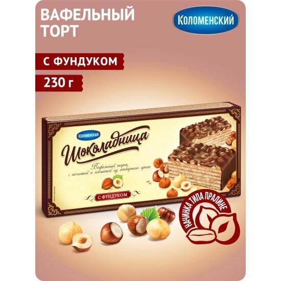 Вафельный торт Шоколадница с фундуком 230 г