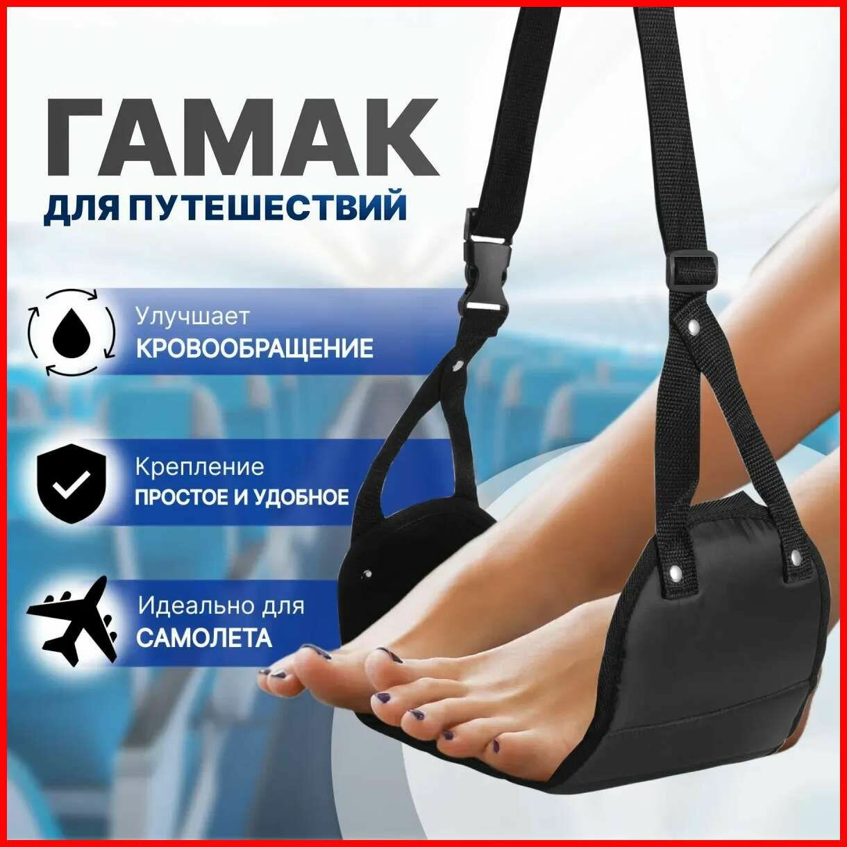 Гамак Ткань, 20х45 см