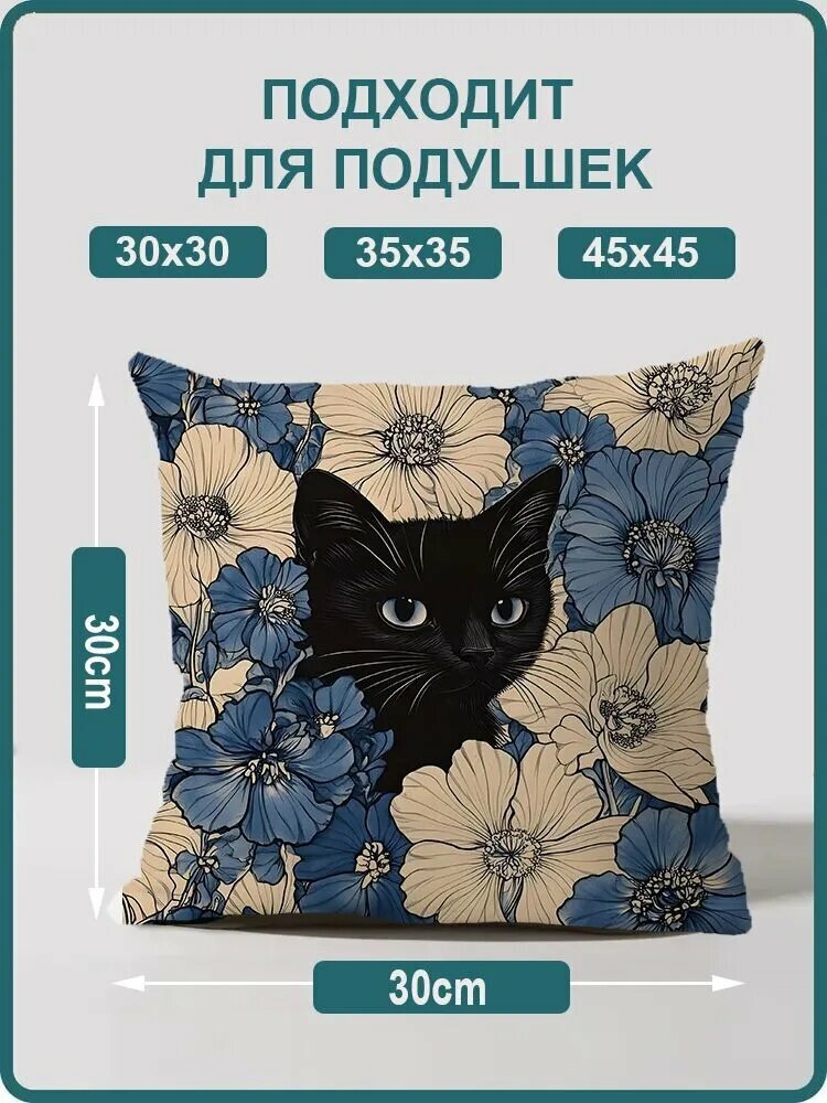 Наволочка декоративная 30x30 см, 2 шт. Наволочка декоративная 30x30 см, 2 шт.