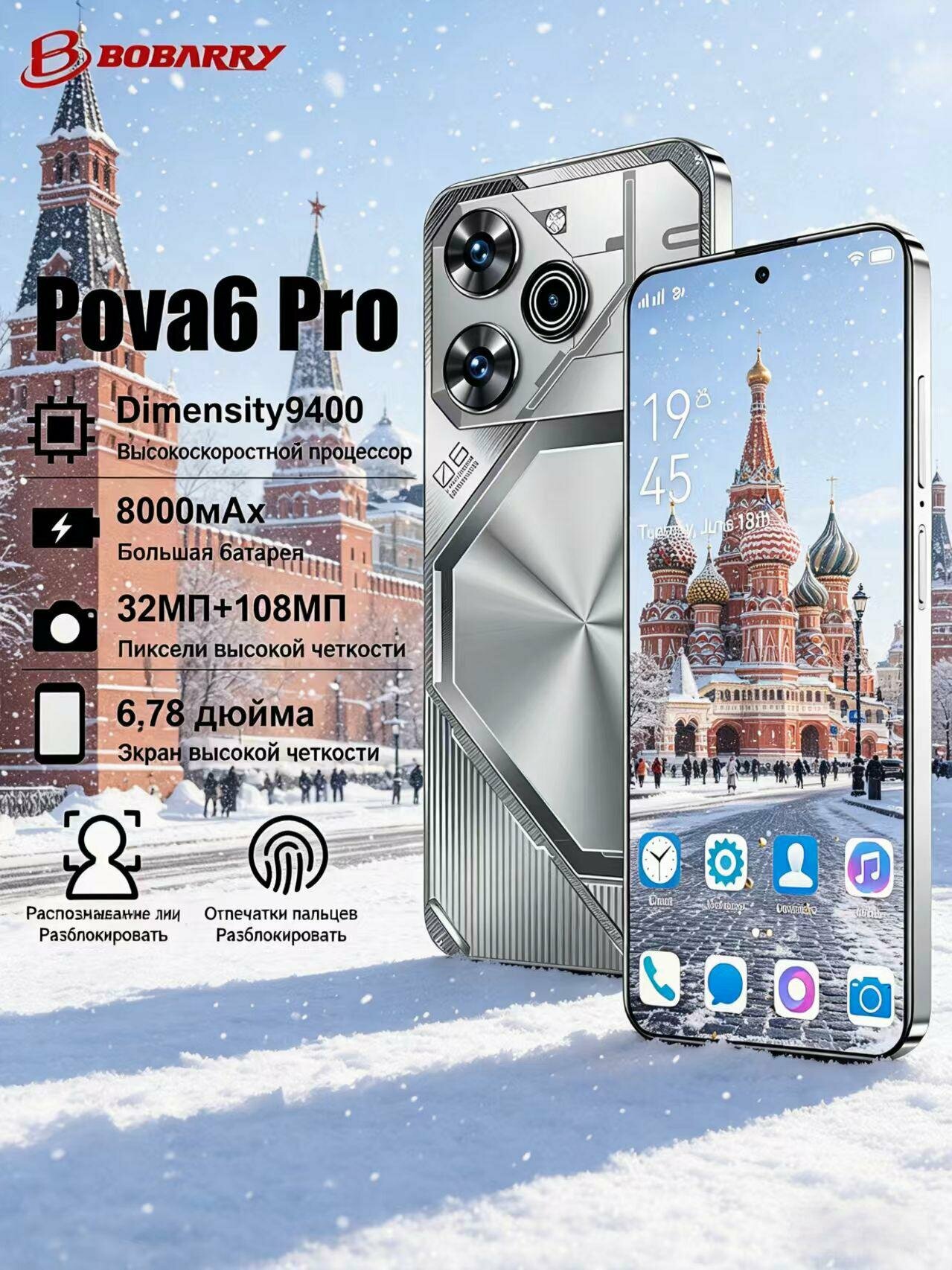 Смартфон Pova6 Pro, экран 3168x1440, процессор Dimensity 9400, камера 100 Мп, память 16 Гб,5G