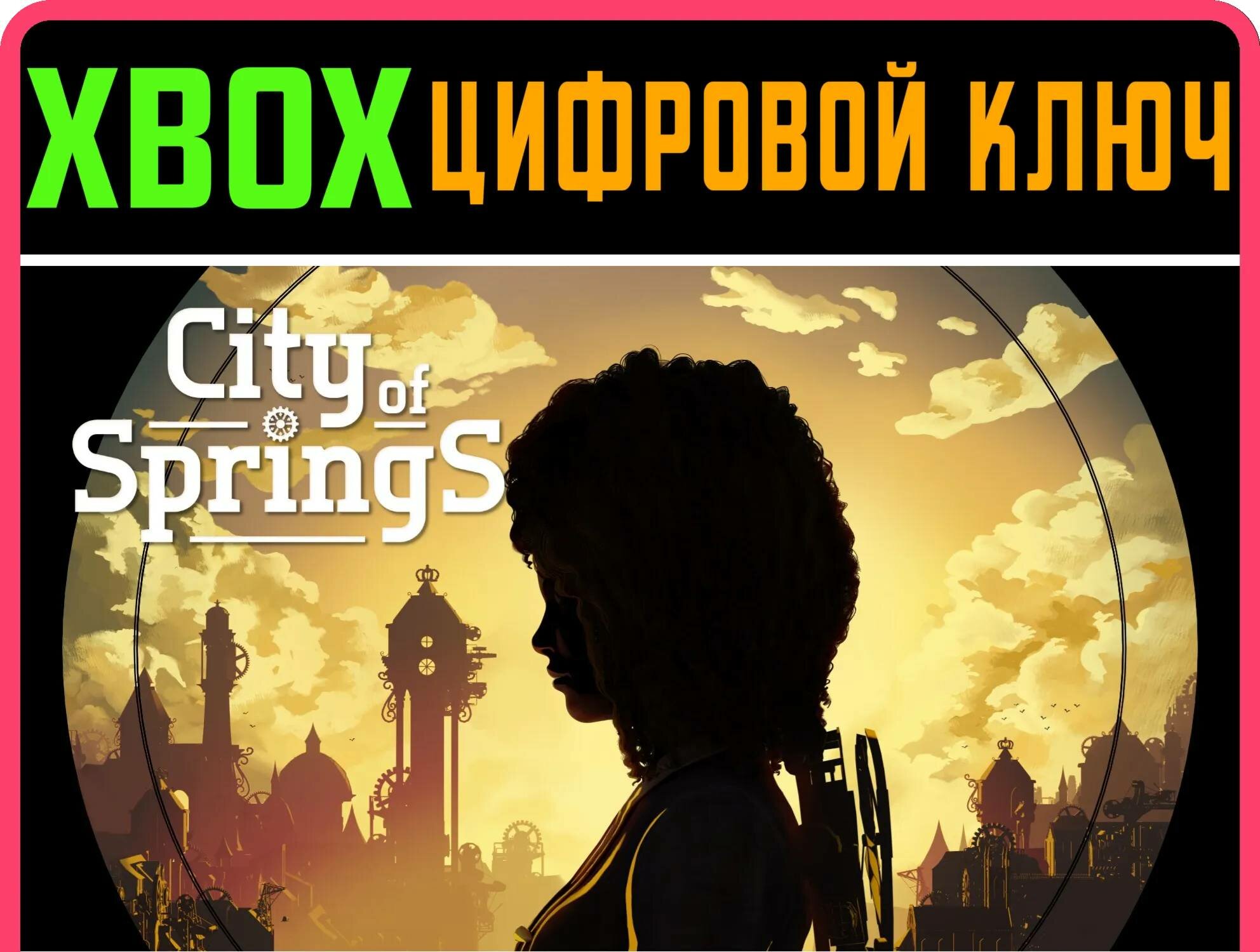 CITY OF SPRINGS XBOX SERIES S|X ключ/КОД | Работает на ваш акк | Игра навсегда | Быстрая доставка