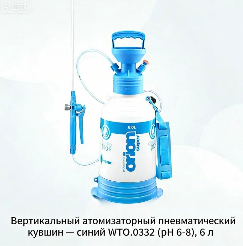 Химостойкий распылитель 6 л Orion Super (Kwazar) — манометр, пистолет из стекловолокна, воронок, кольцо-подставка
