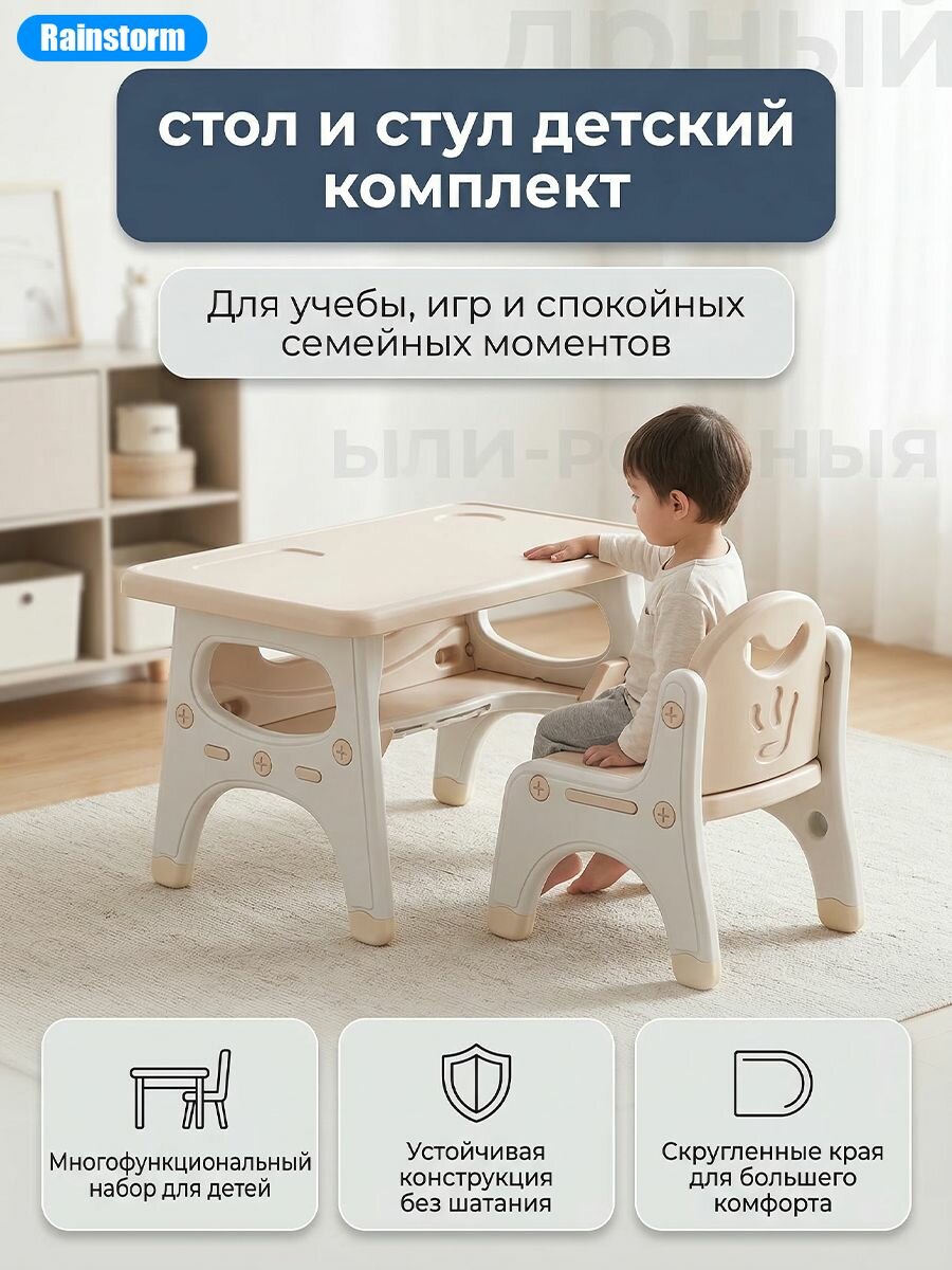 Rainstorm Комплект детской мебели