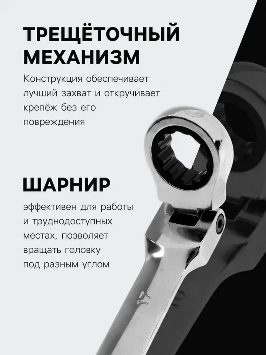 Ключ с шарниром и храповым механизмом