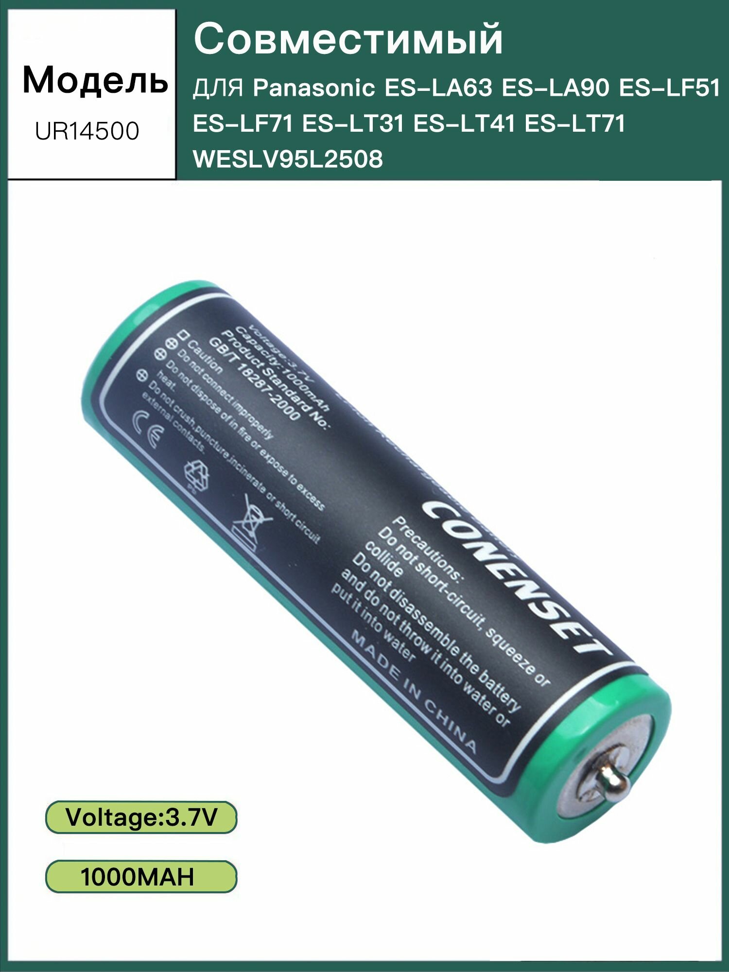 Аккумулятор Li-ion для электробритв Panasonic WES8163L2504, WESLV9ZL2508, WES8163L2505, WESLV95L2509