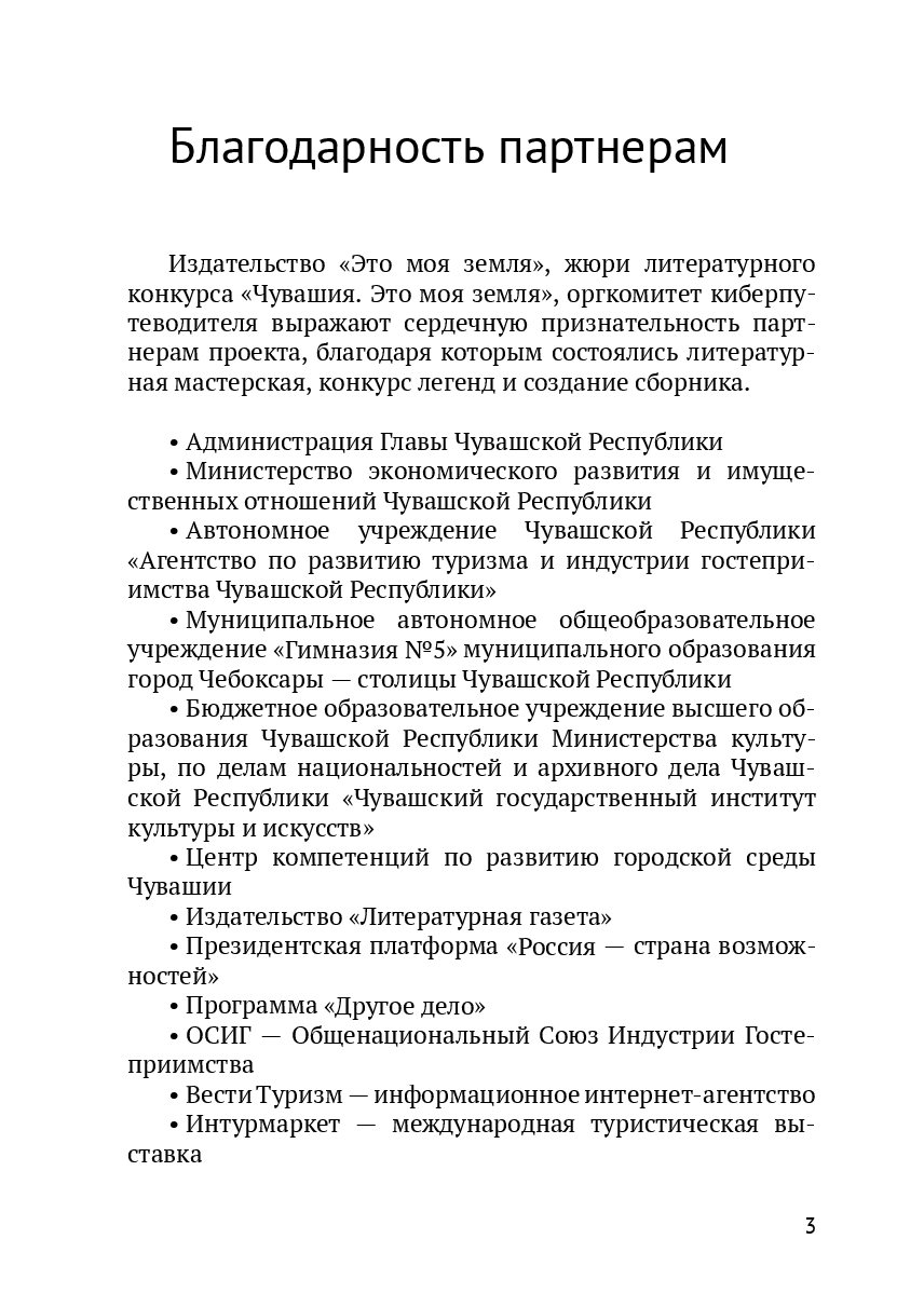 Чувашия — фото 1