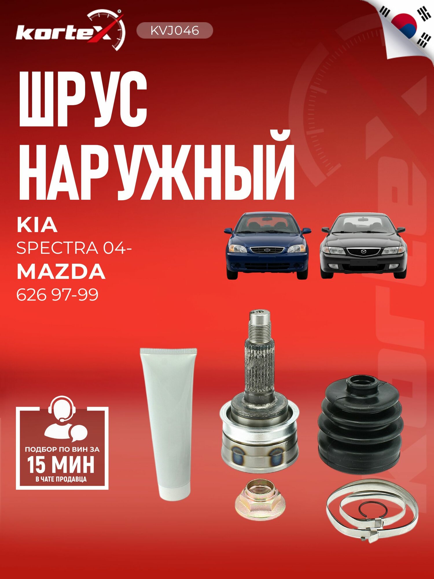 ШРУС Mazda Мазда 626 0K2NC22510A 0K2N32560X F06122510A GD1522510 GD212550X