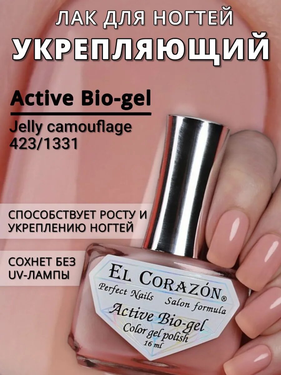 Лак для ногтей укрепляющий