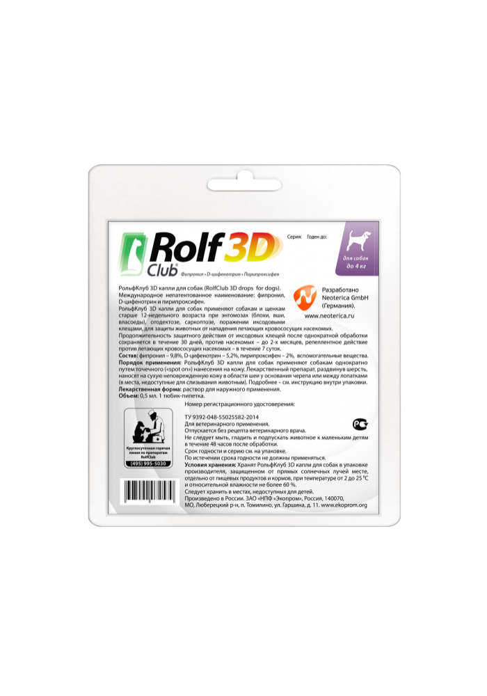 Капли Рольф (ROLFCLUB 3D), для собак, защита от клещей, блох, власоедов, до 4 кг, 0,5 мл — фото 1