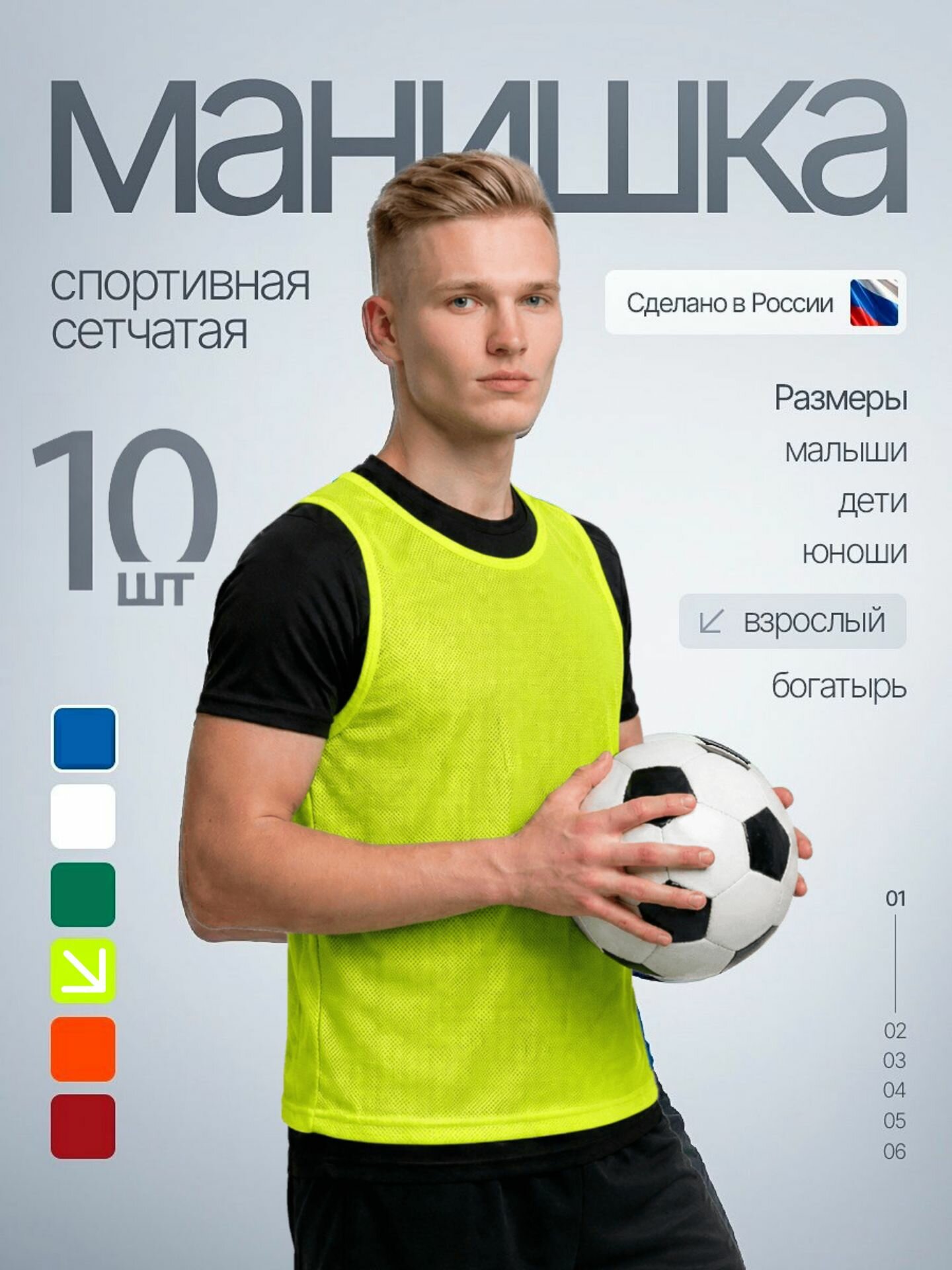 Манишка комплект 10 штук