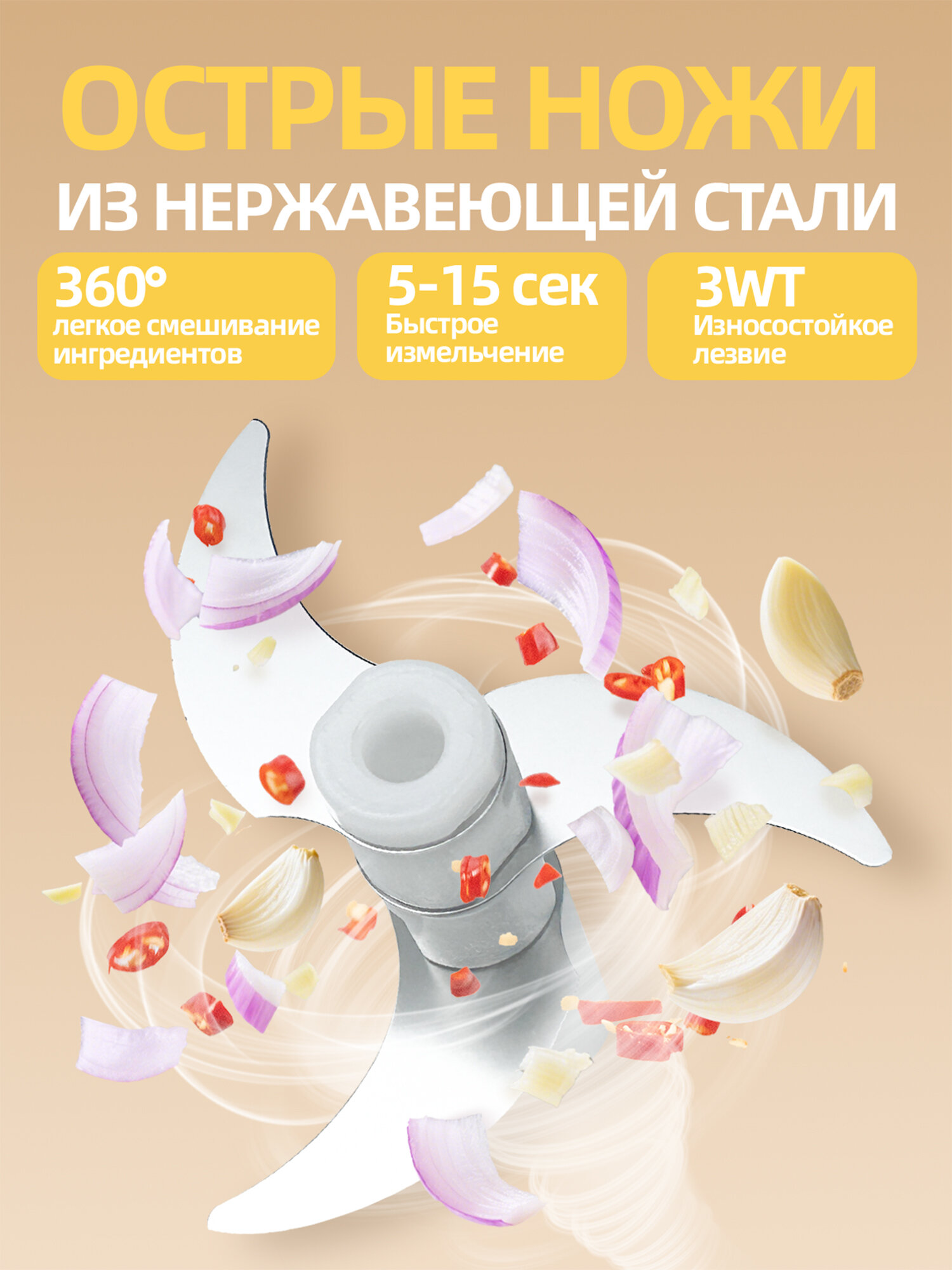 Измельчитель — фото 1