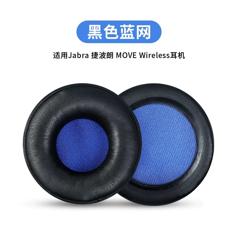 Черные синие сетевые ушные накладки замена для Jabra MOVE Wireless наушников, удобные и долговечные