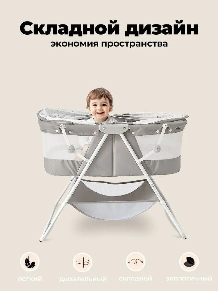 Колыбель 59х88х68.5см Складная детская кровать для новорожденных, с матрасом, стальной каркас, белый и светло-серый
