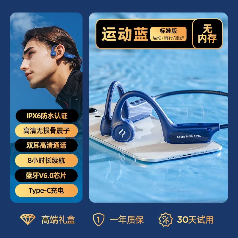 Shyin X13 Беспроводные спортивные Bluetooth наушники Стандартная версия Цвет спортивный синий Окружное звучание HiFi