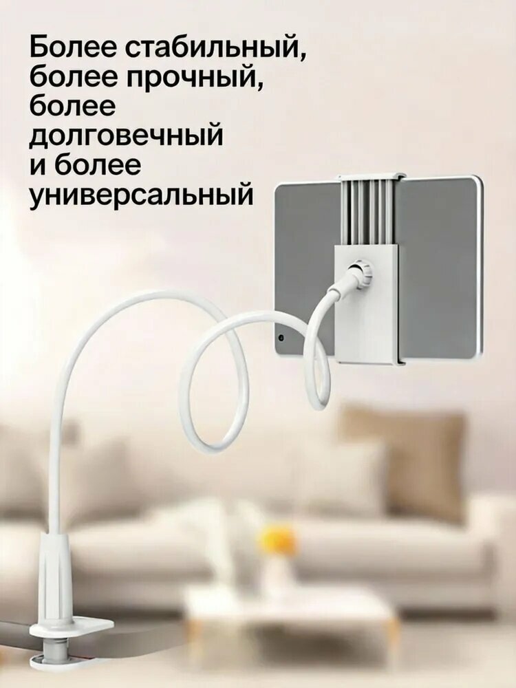 Держатель для планшета, крепление с зажимом и гибкой длинной шеей, совместим с iPad, iPhone, Nintendo Switch, Samsung Galaxy Tabs, Amazon Kindle Fire HD