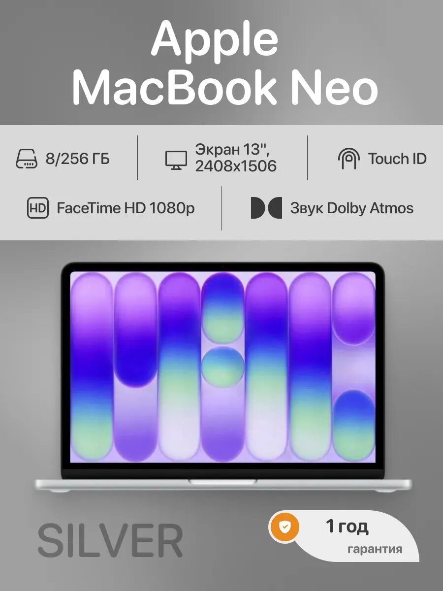 Ноутбук Apple MacBook Neo MHFA4 A18 Pro (2026) 8/256GB Silver (Серебристый)